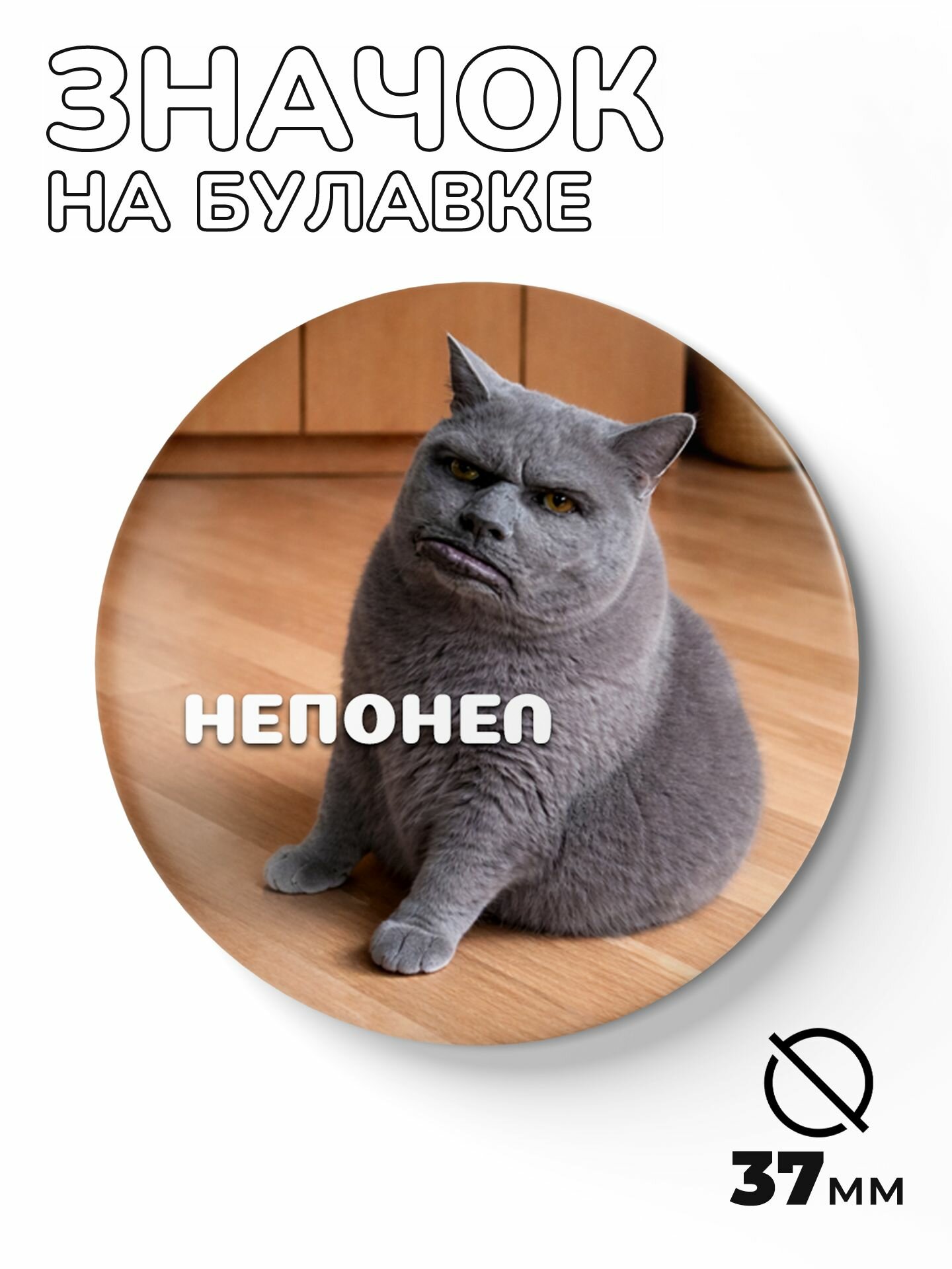 Значок