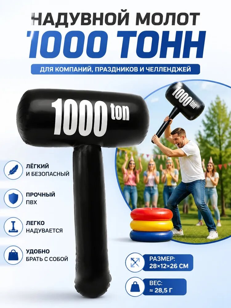Надувные игрушки