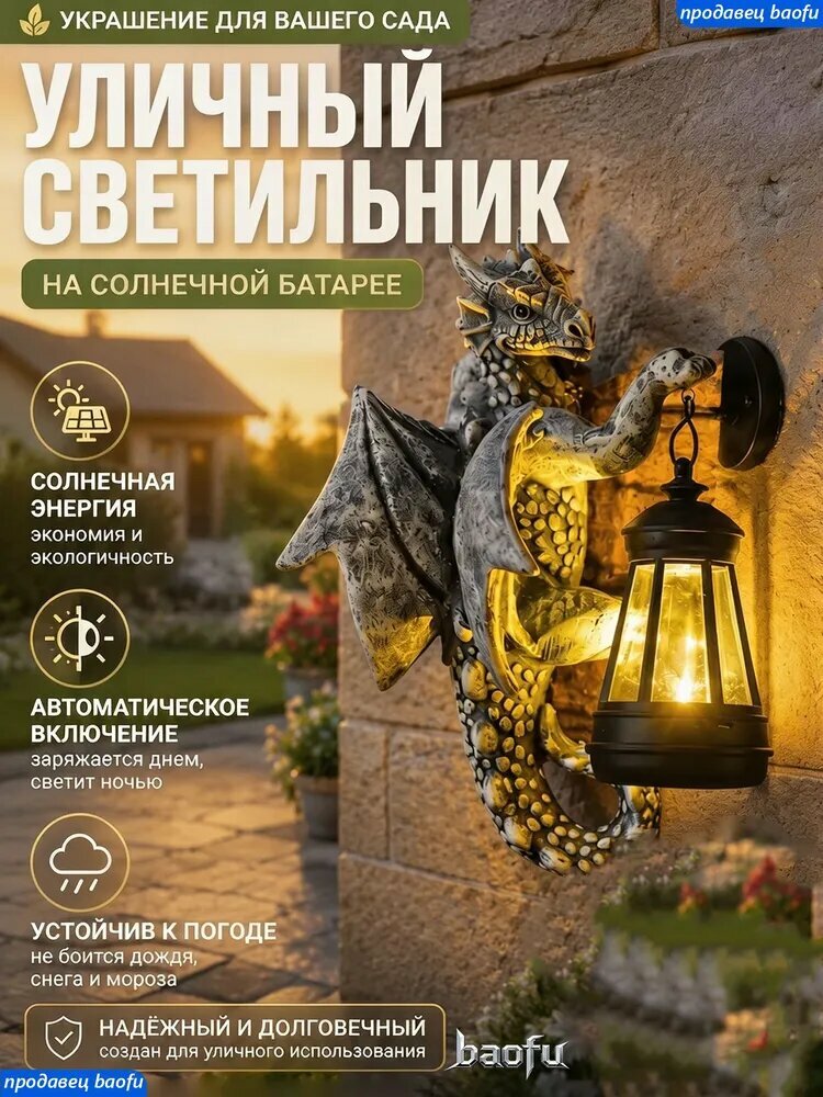 Садовая фигурка дракона из ABS пластика, серая, Высота 22.5 см, Солнечная батарея, Уличное освещение