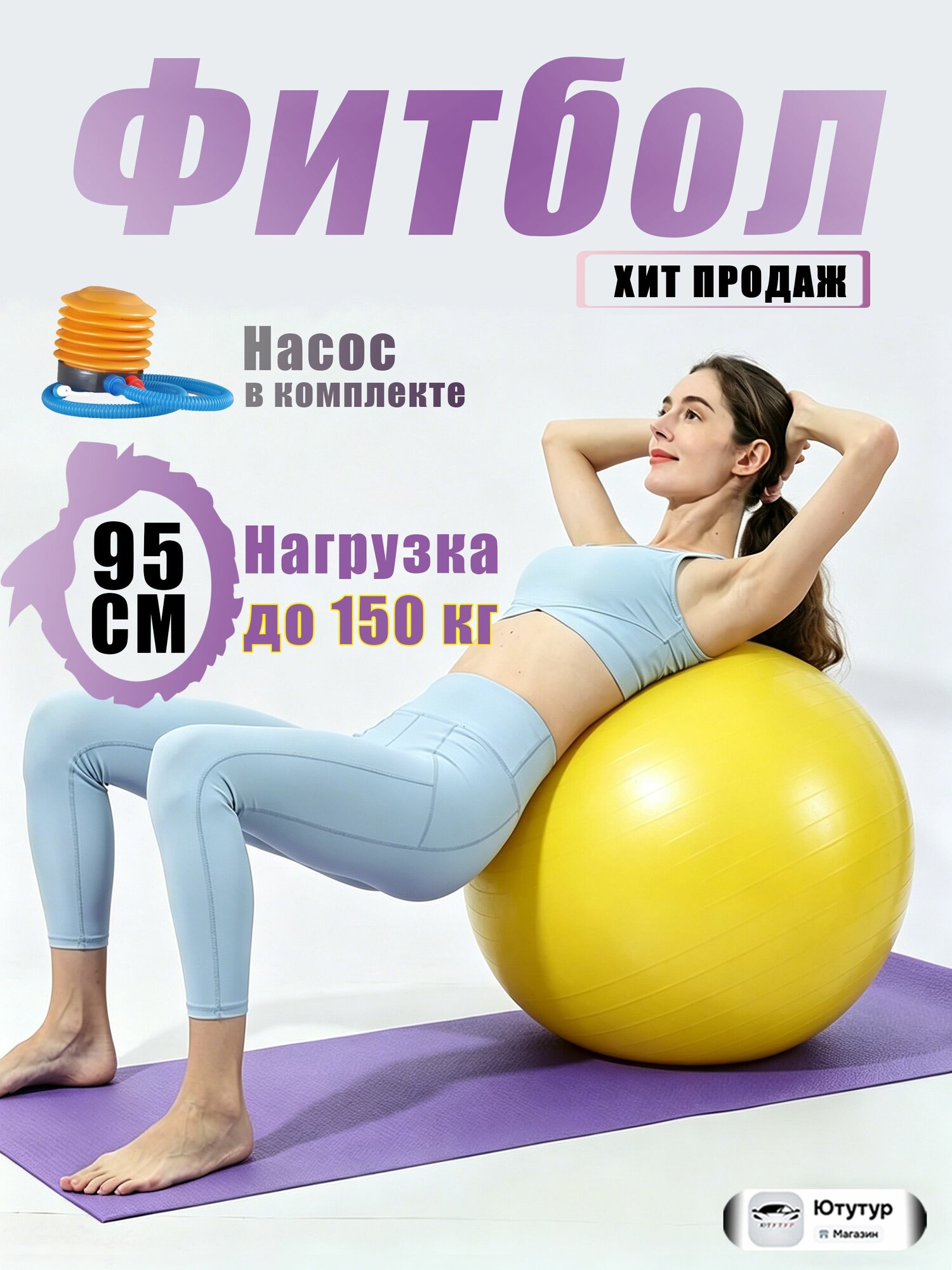 Фитбол, 1300 г
