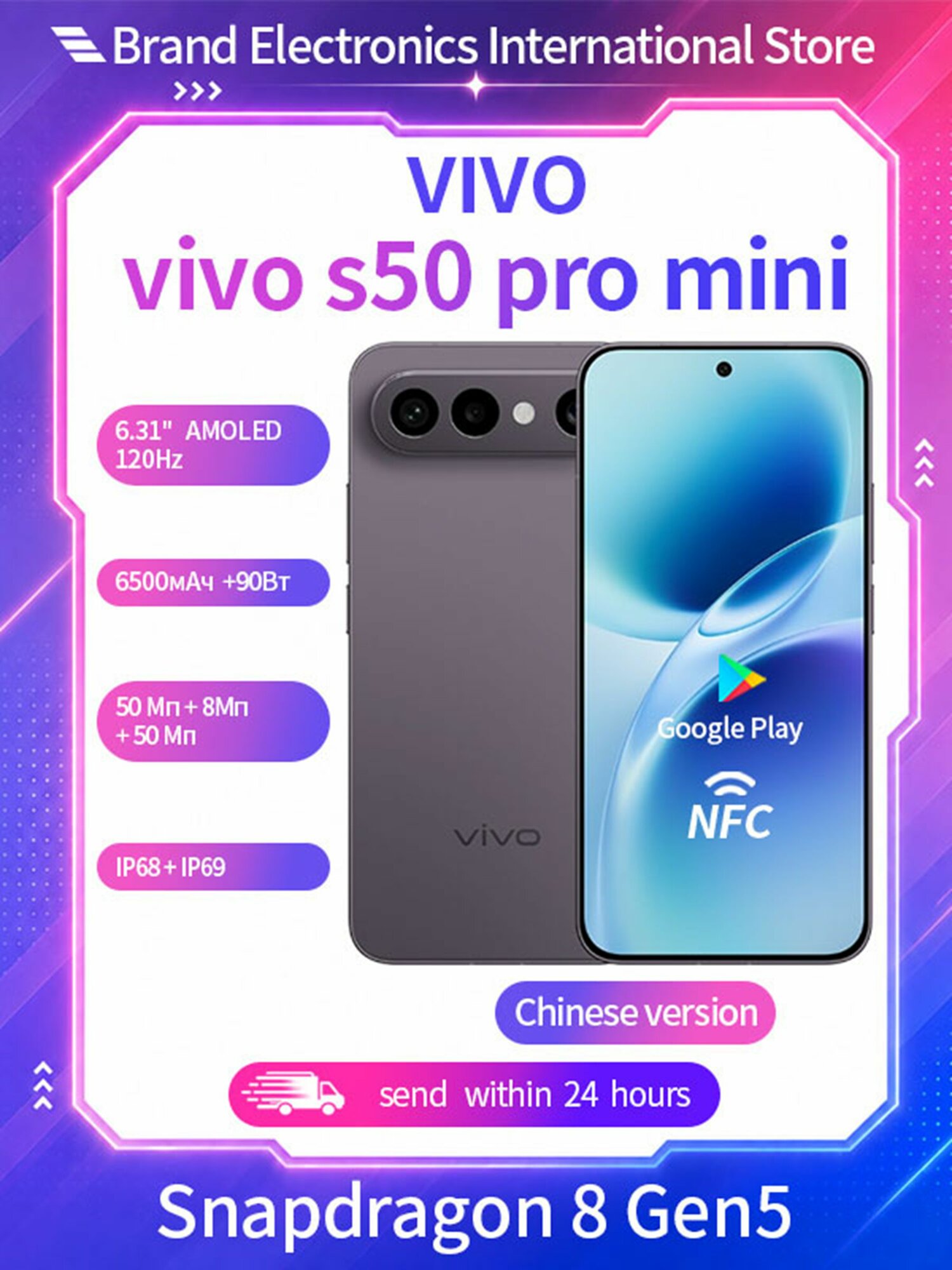 Смартфон vivo s50 pro mini 12/256 черное,6.31" 120 Гц, 50 Мп ZEISS, 6500 мАч, 90 Вт, Snapdragon 8 Gen 5, Nano-SIM