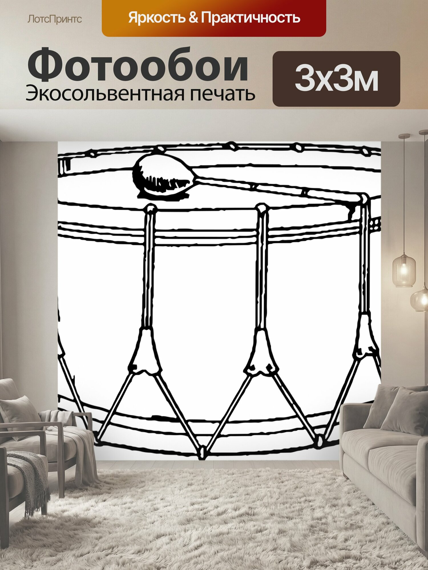 Фотообои "Барабан, ударные, музыкальный инструмент" 300x300 см. экосольвентная печать