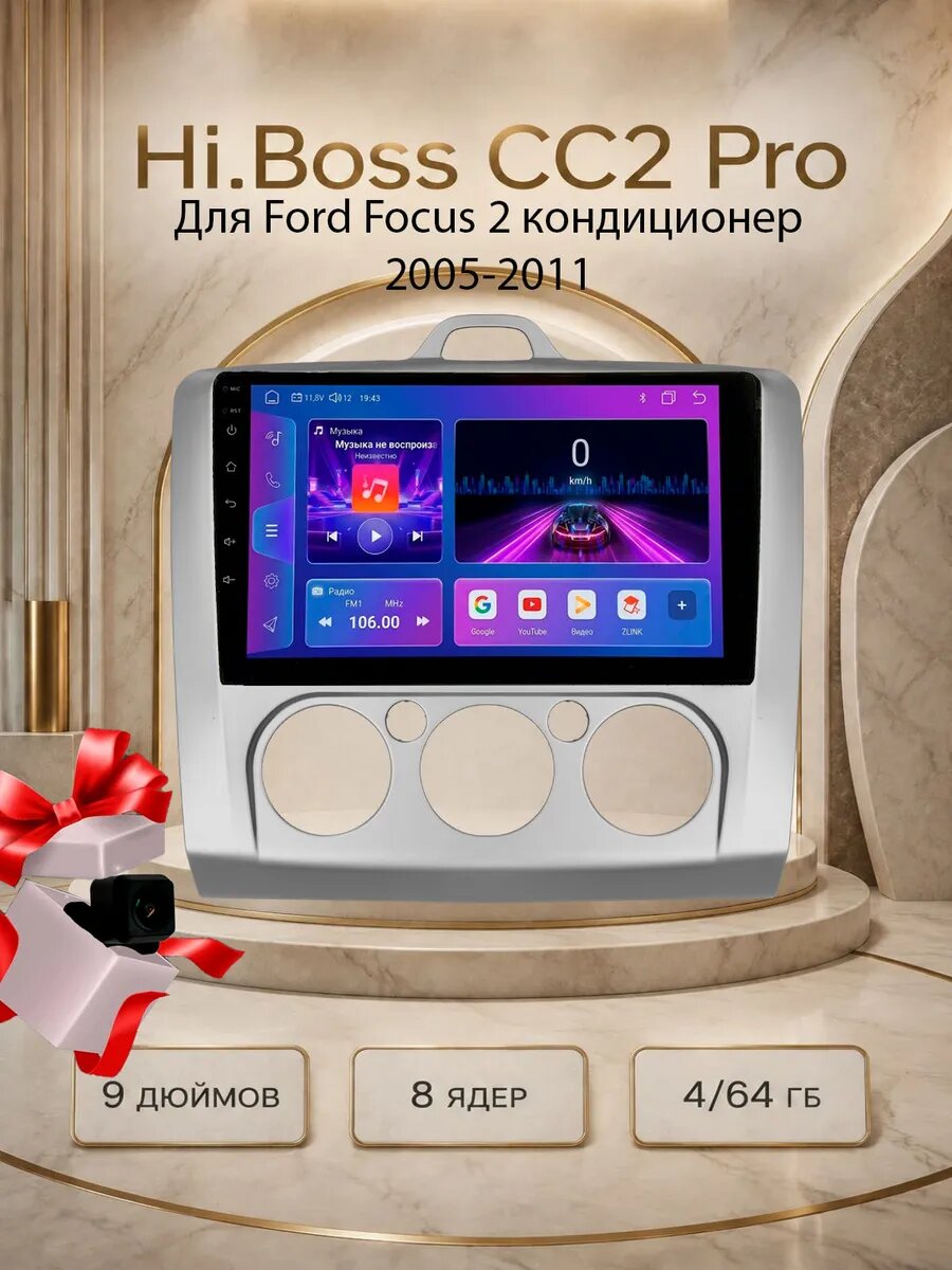 Магнитола для Ford Focus 2 Mk 2 2005-2011 4/64gb, Bluetooth, FM/AM, GPS