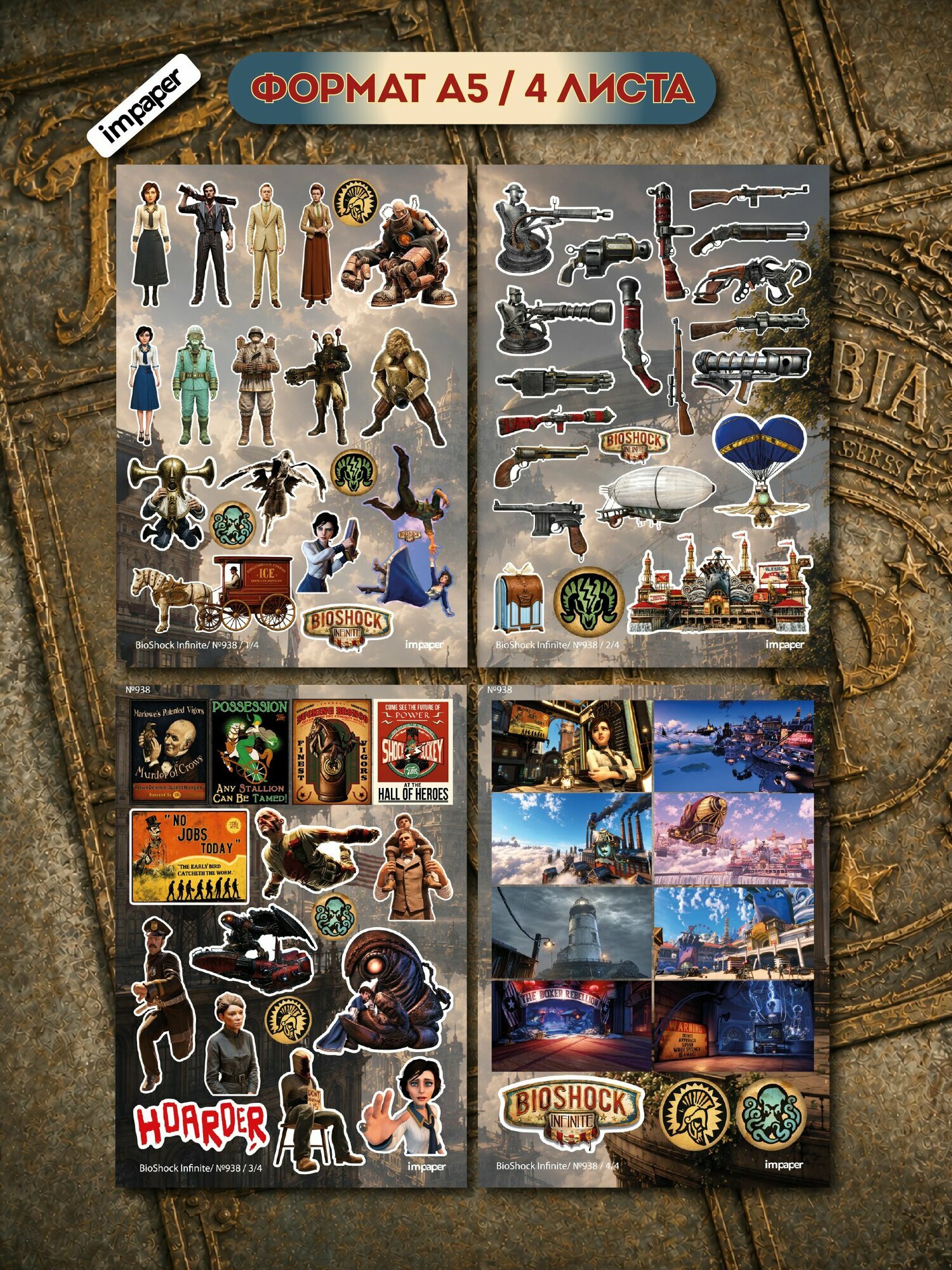 Стикерпак Биошок BioShock — фото 1