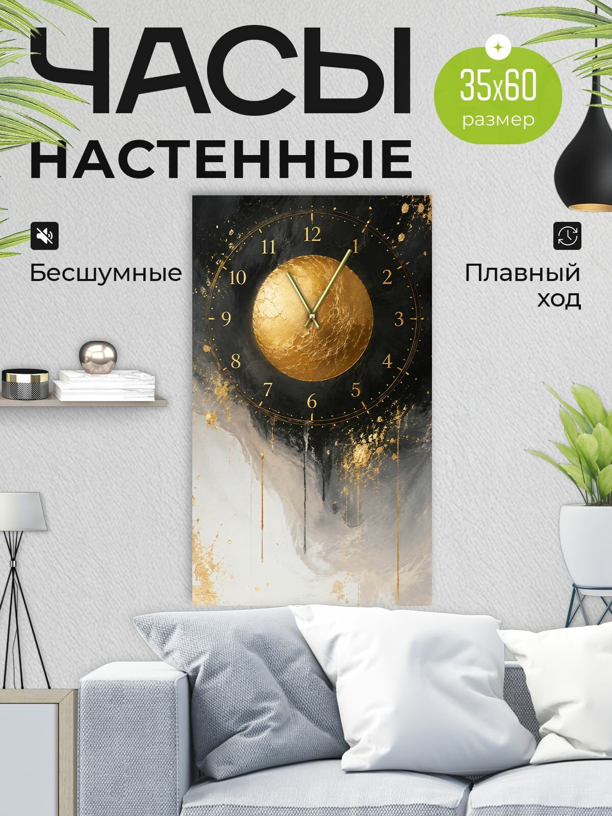 Часы настенные бесшумные "Картина на стену" 35х60см Добродаров