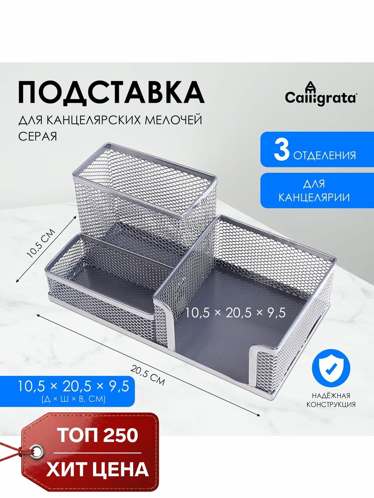 Подставка для канцелярских мелочей, 3 отделения, металлическая, серая