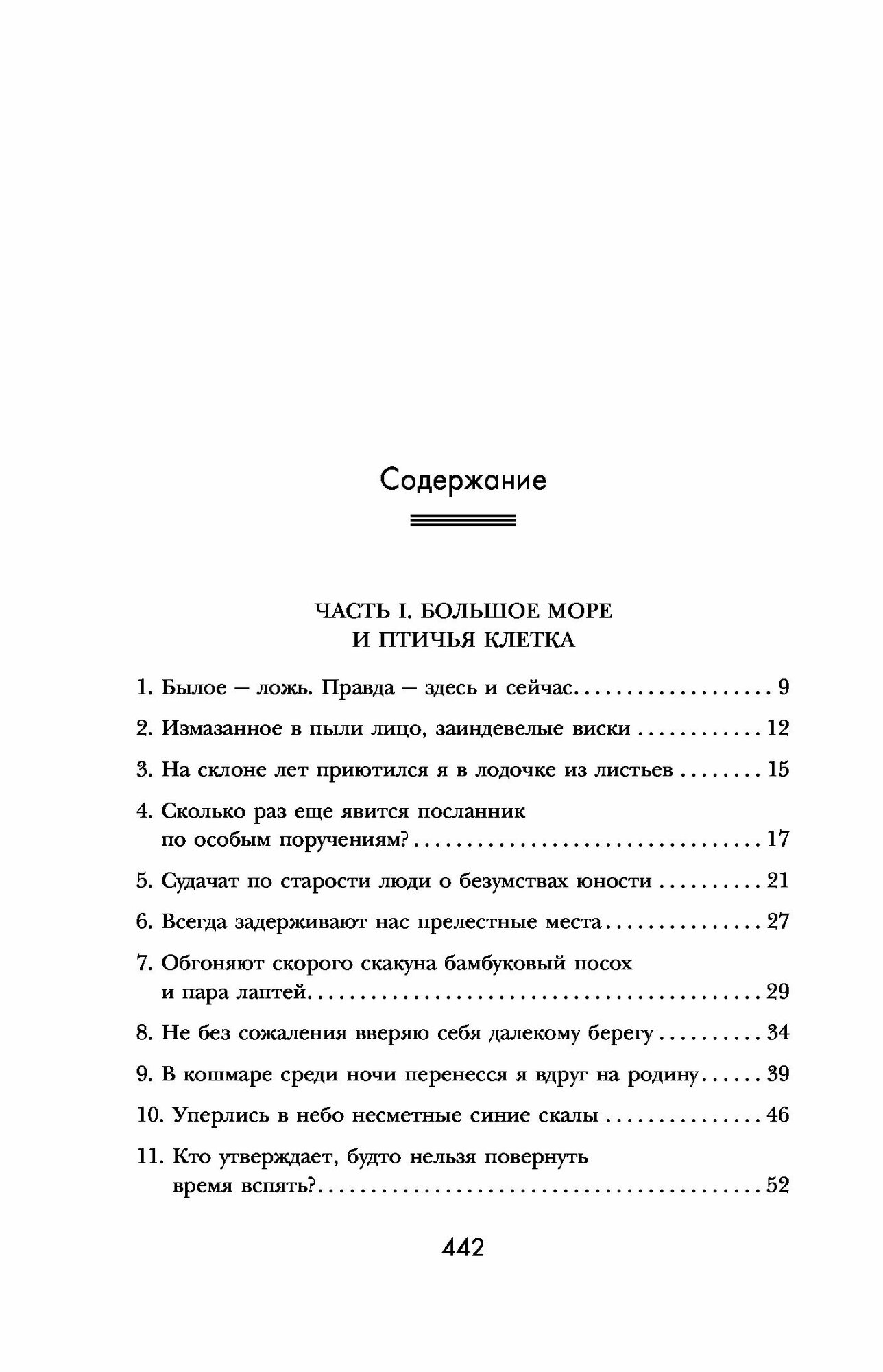 Нечистые души — фото 1