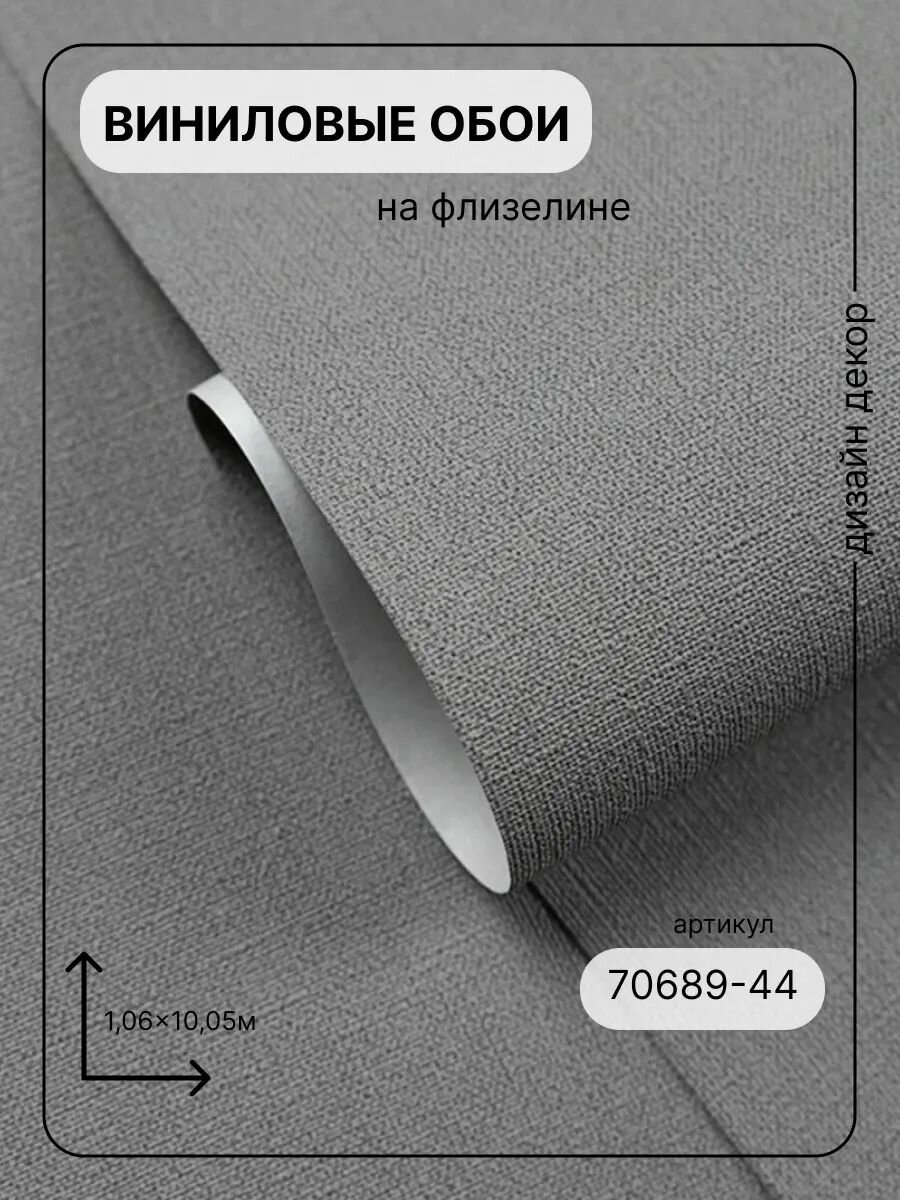 Обои Аспект 70689-44 винил на флиз. основе гор тиснения 1,06х10м