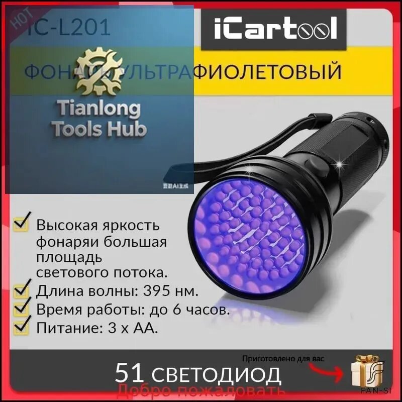Новая модельУльтрафиолетовый фонарь 51 LED 395 нм, профессиональный УФ-детектор для поиска утечек фреона, проверки денег, криминалистики и быта, алюминиевый корпус, работает от 3хАА;