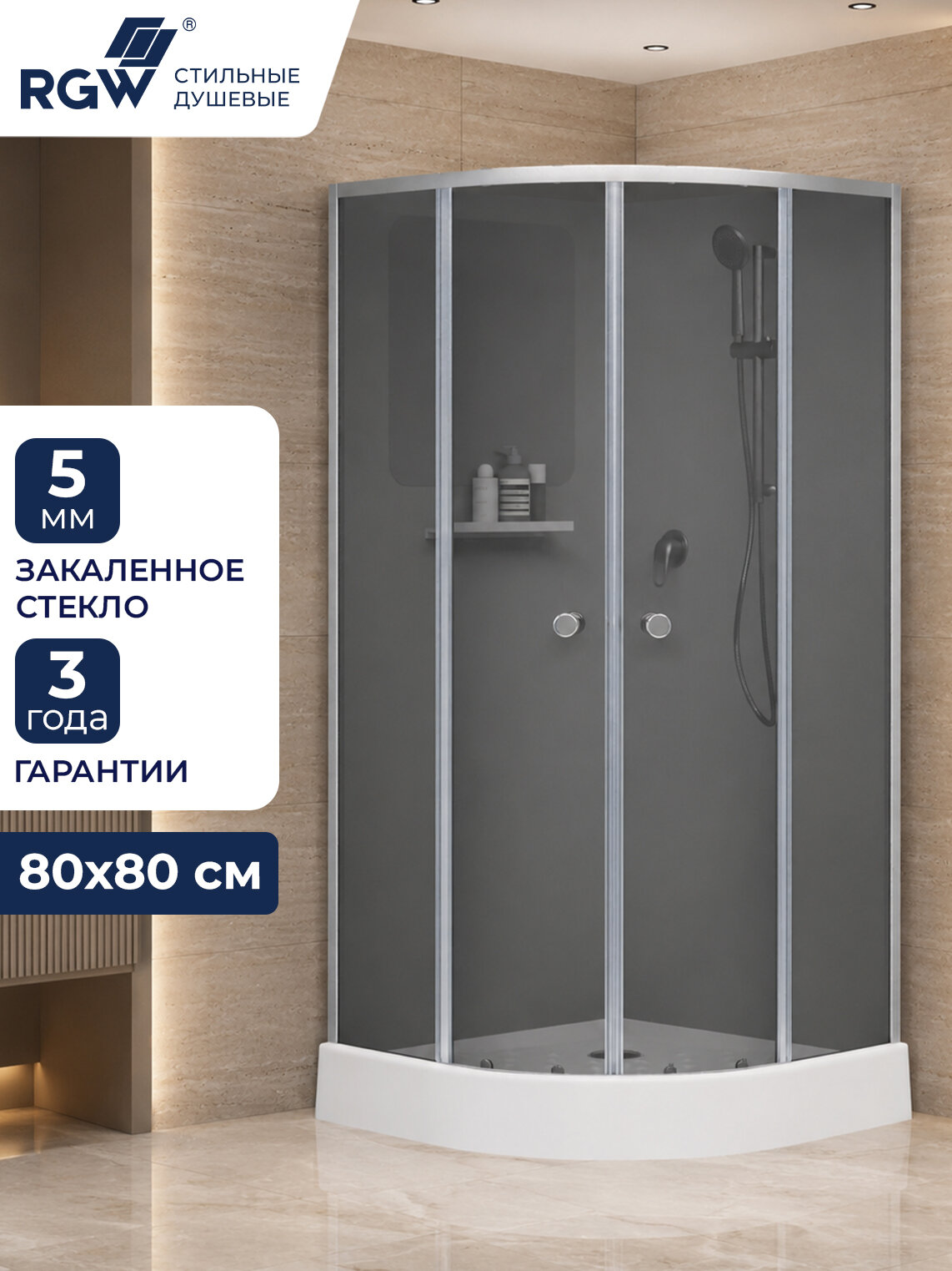 Душевая кабина 80х80 RGW AN-208 тонированное 381320888-32