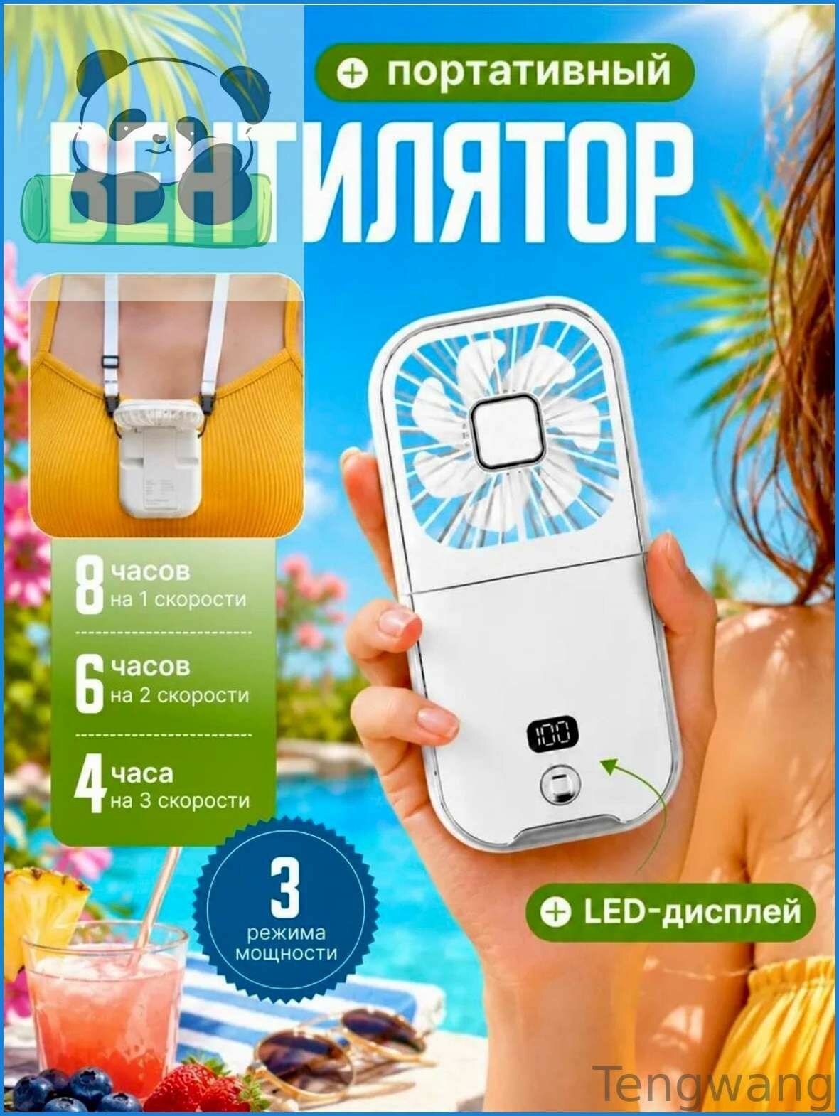 Портативный вентилятор Mini Fan, зеркальный