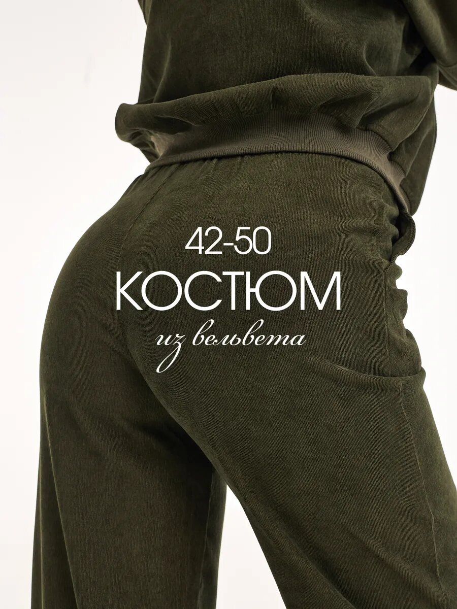 Костюм спортивный