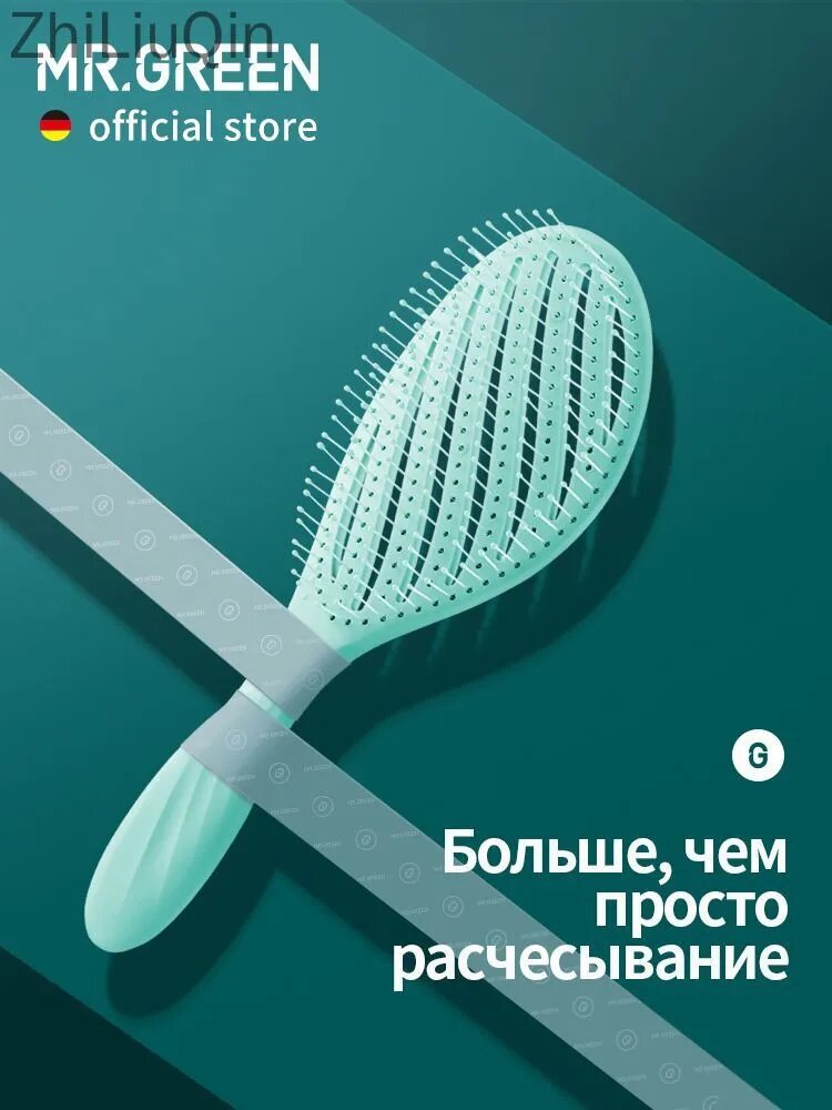 MR.GREEN щетка для волос Массажная расческа Быстросохнущая антистатическая расческа для прямых и вьющихся волос