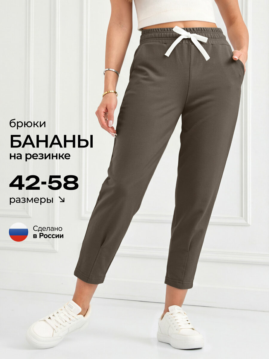 Брюки укороченные на резинке
