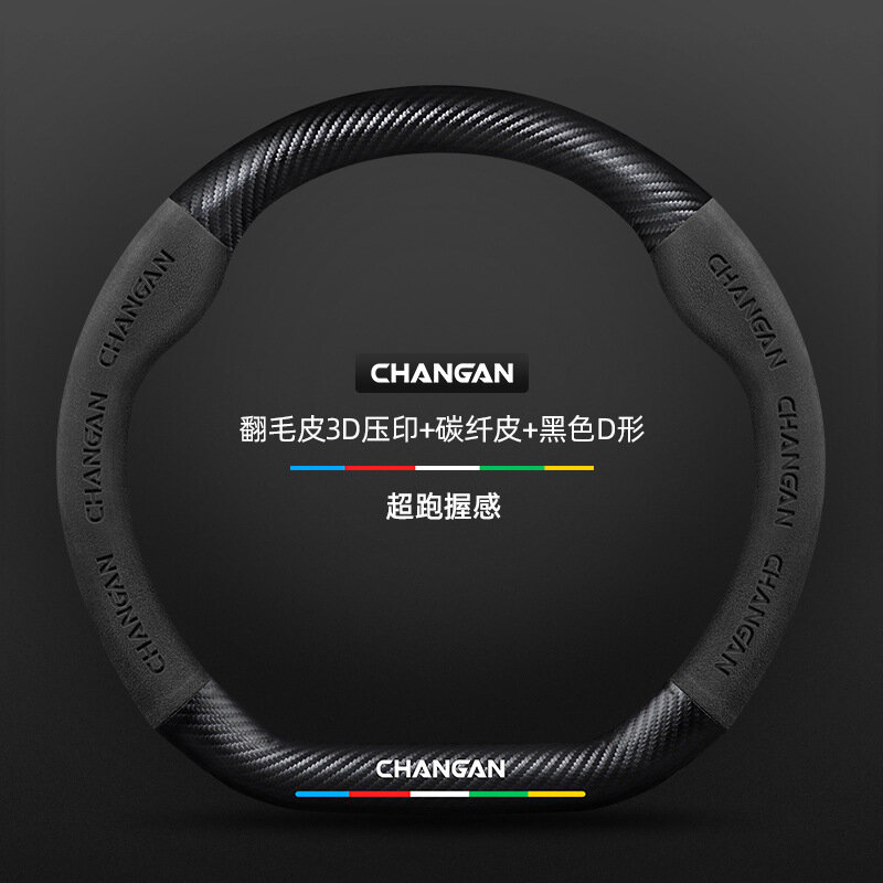 Всесезонный чехол на рулевое колесо для Changan Unit 2020-2023 из искусственного меха и углеродного волокна, D-образная