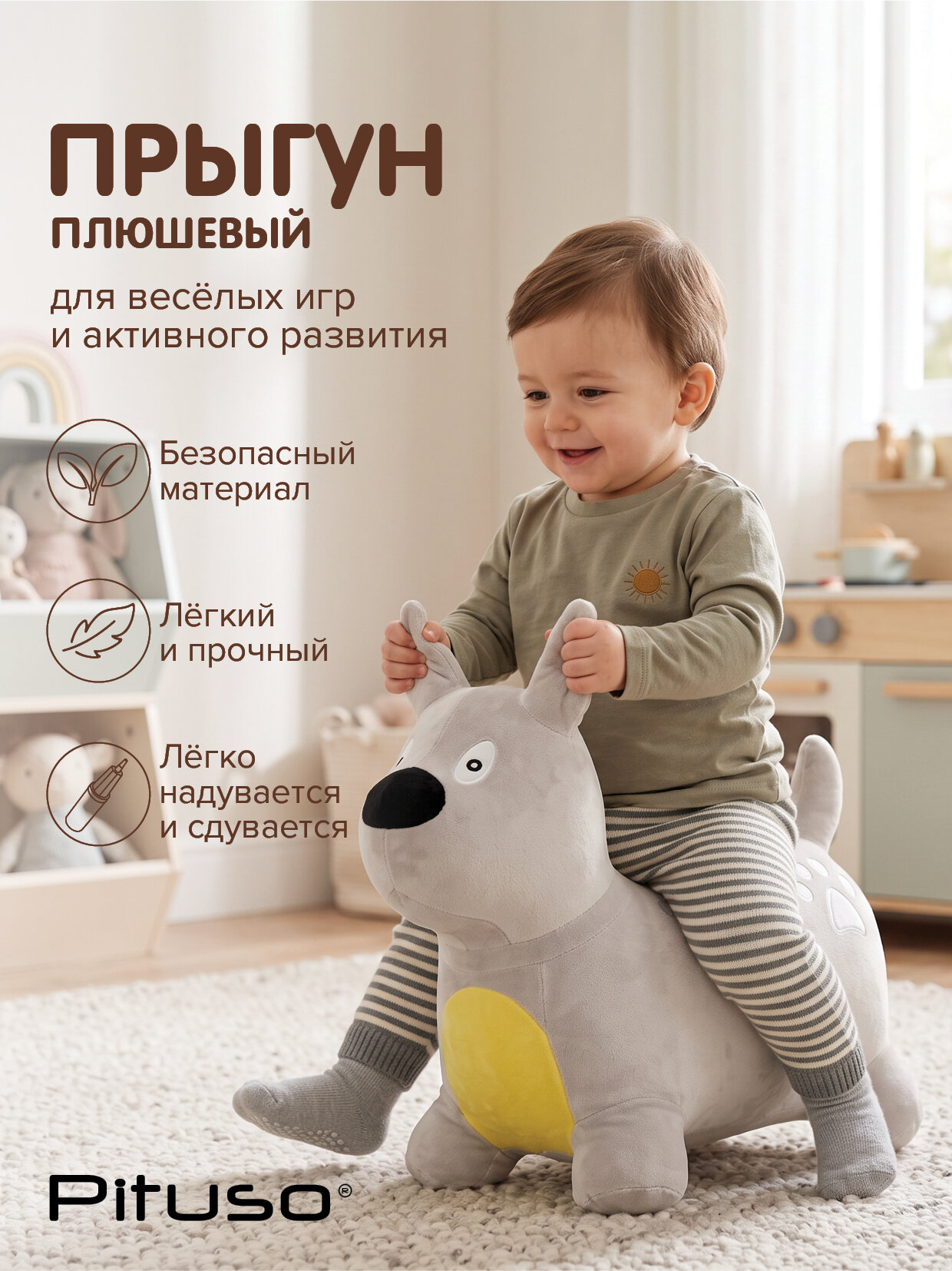 Прыгун плюшевый надувной Pituso Собачка, с насосом, 53*26*46 Серый