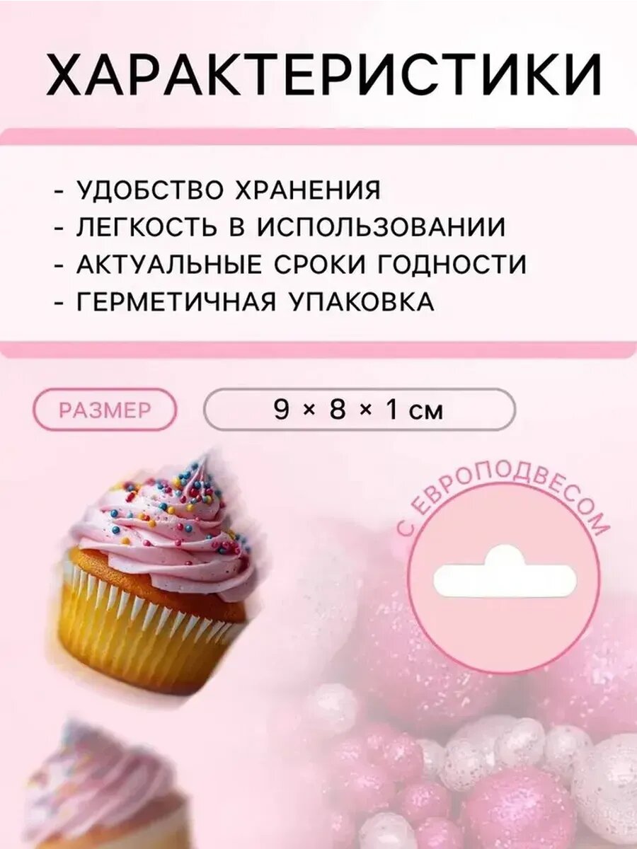 Яркая праздничная посыпка с блеском и зернами риса