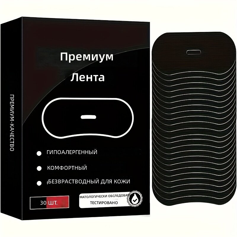 Бесшовные гипоаллергенные дышащие пластыри, 60 шт. в 2 упаковках, для ежедневной защиты и занятий спортом