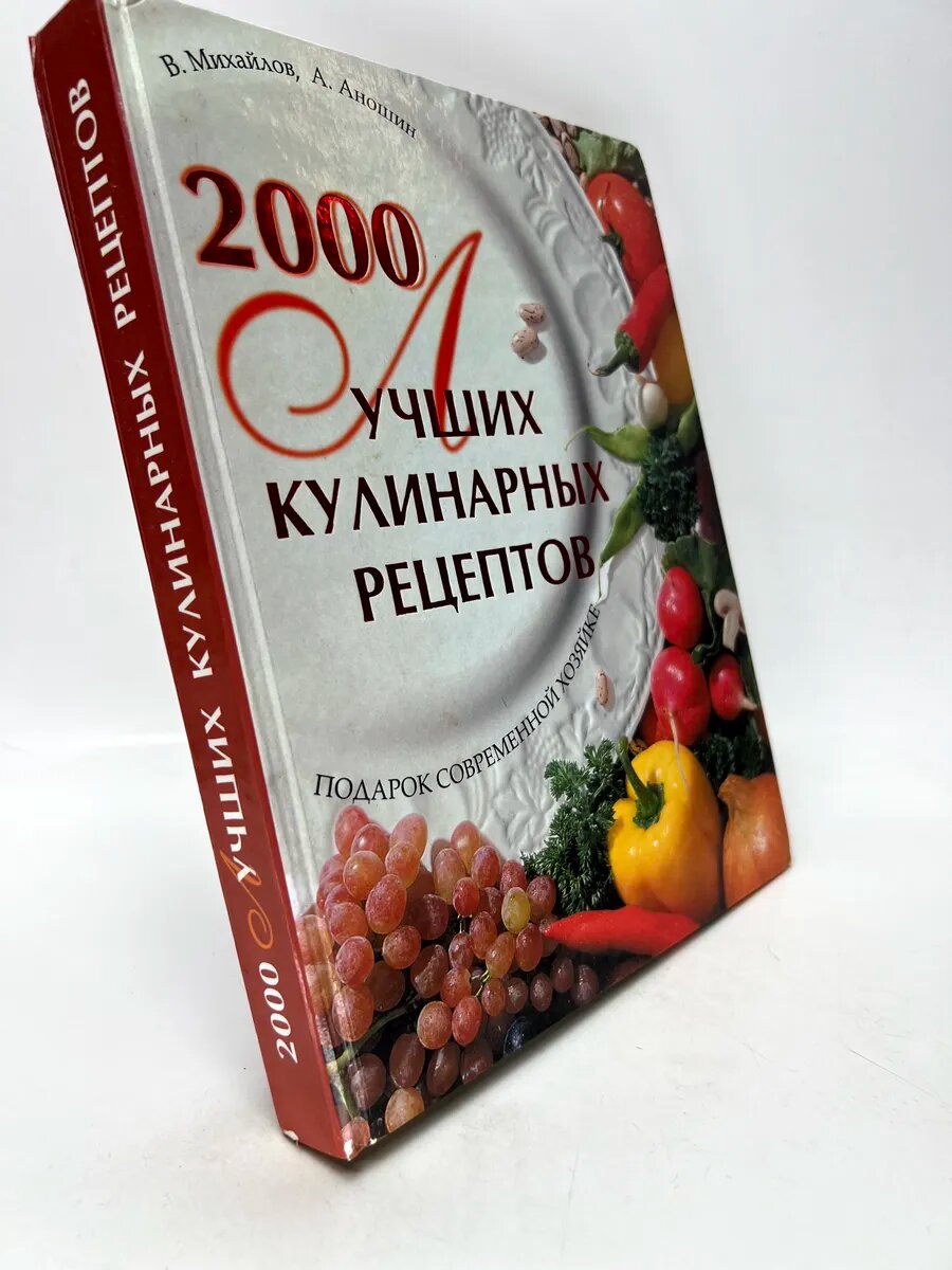 Владимир Сергеевич Михайлов, Анатолий Васильевич Аношин. 200