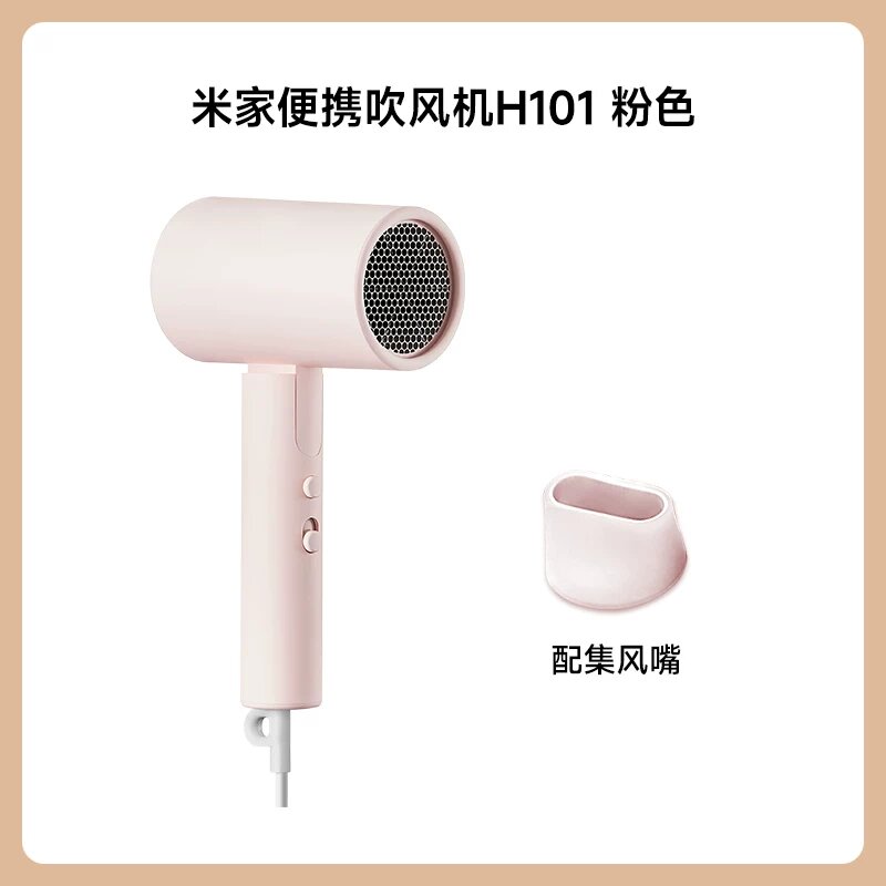 Xiaomi официальный флаг Mijia портативный фен для волос H101 Бытовой быстросохнущий Отрицательно-ионный фен для волос студенческий подарок в общежитии