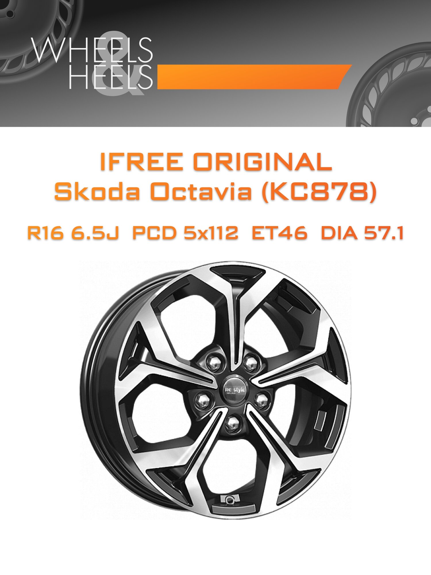 Диск автомобильный литой iFree Original Skoda Octavia (КС878) 16x6.5 5x112 et46 dia57.1 Алмаз черный