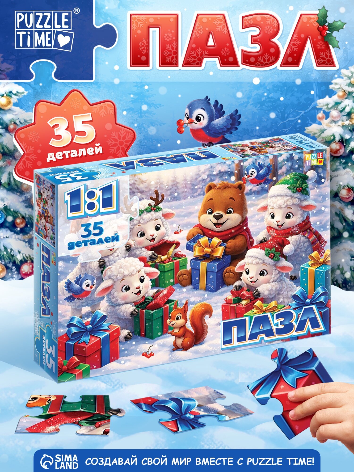 Пазл Puzzle Time «Новый год у овечек», плотный картон, 35 элементов