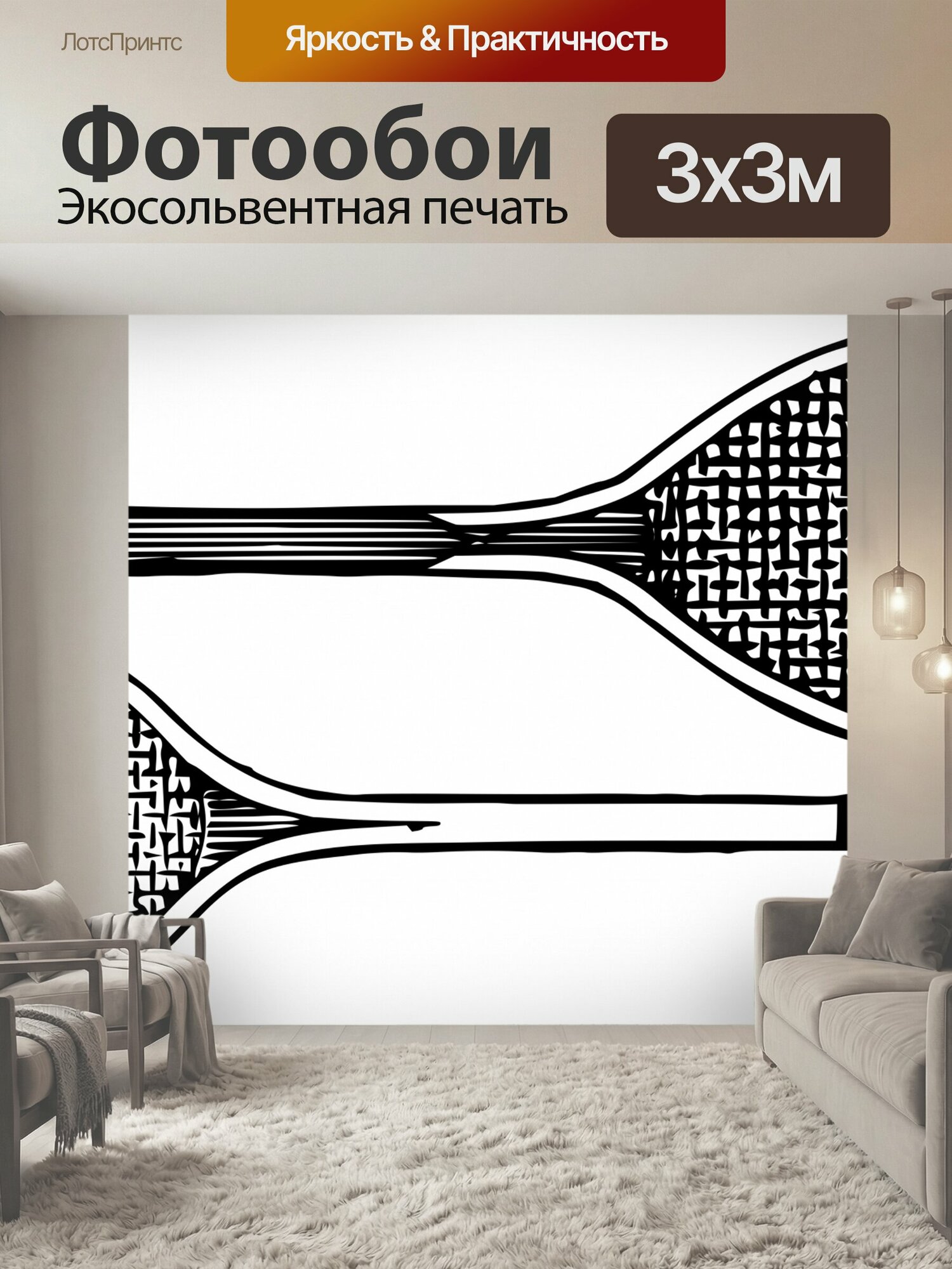 Фотообои "Большой теннис Re оцифрованного старинных публичного домена иллюстрации черно-белый теннисных ракеток. клипарт клип арт живопись." 300x300 см. экосольвентная печать