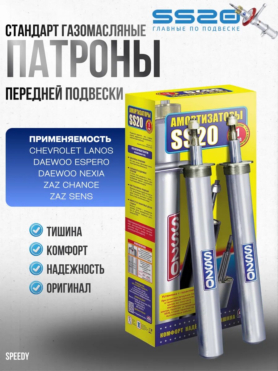 Патроны амортизаторных стоек передней подвески Стандарт