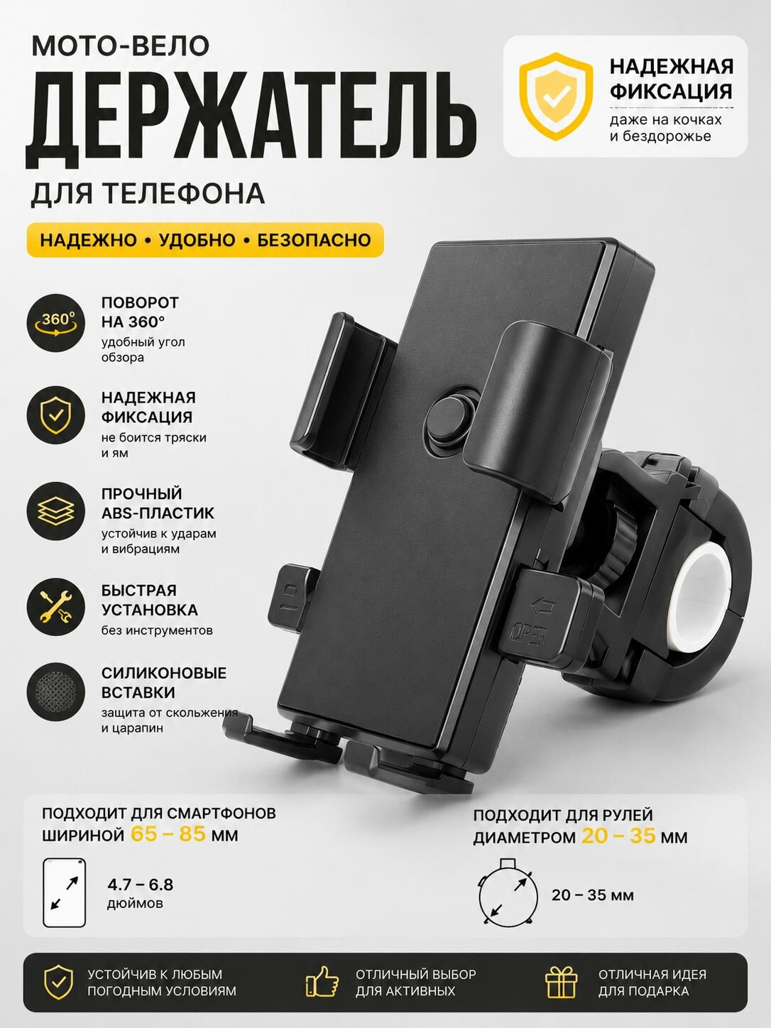 Вело держатель телефона на руль для коляски и мотоцикла