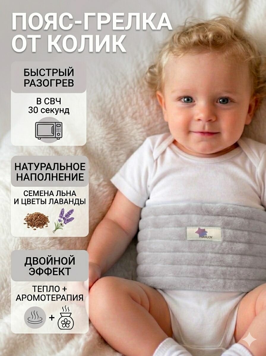 Игрушка-пояс от коликов и метеоризма у новорожденных для малышей от газиков для животика
