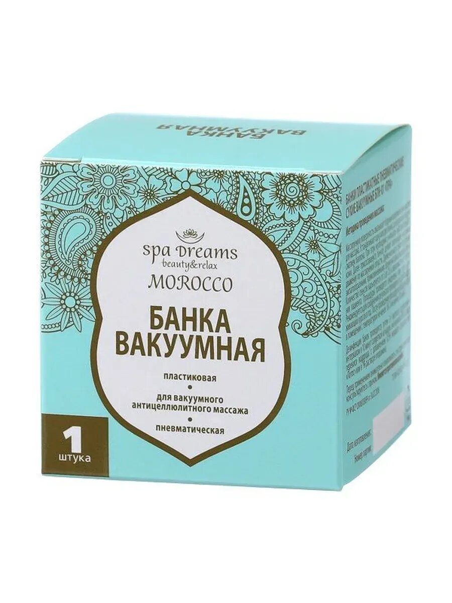 Банка вакуумная пластиковая пневматическая БПК-01 ПРА SPA-Dreams/Спа-Дримс
