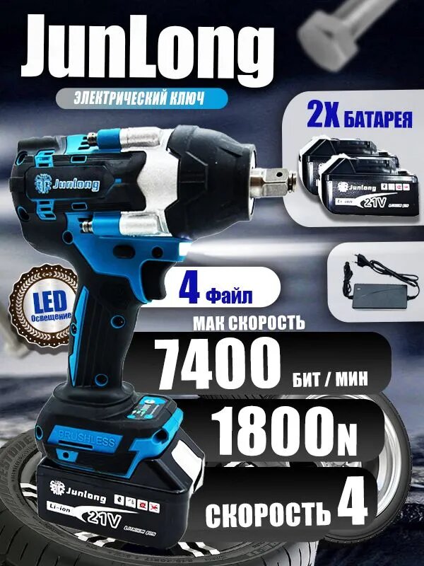 Гайковерт