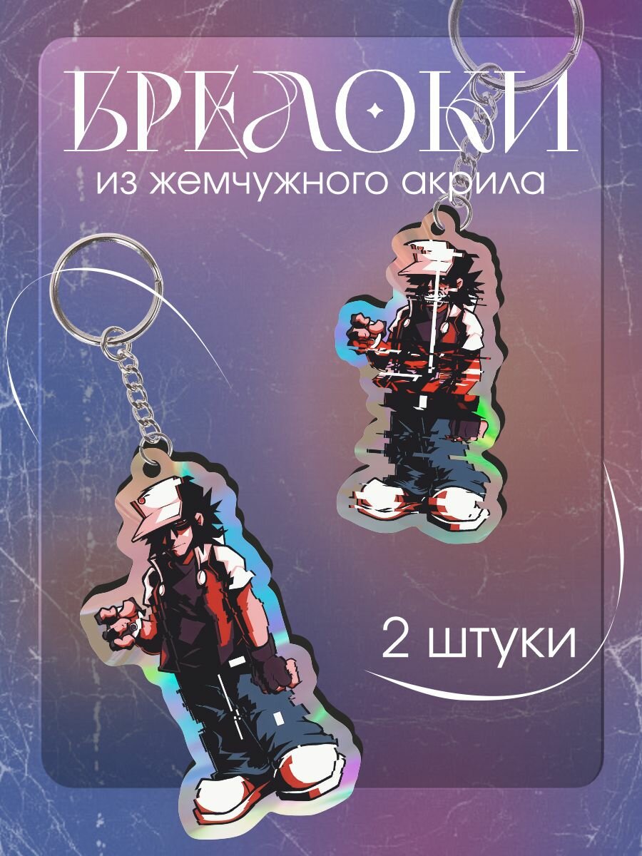 Брелок ChilArt