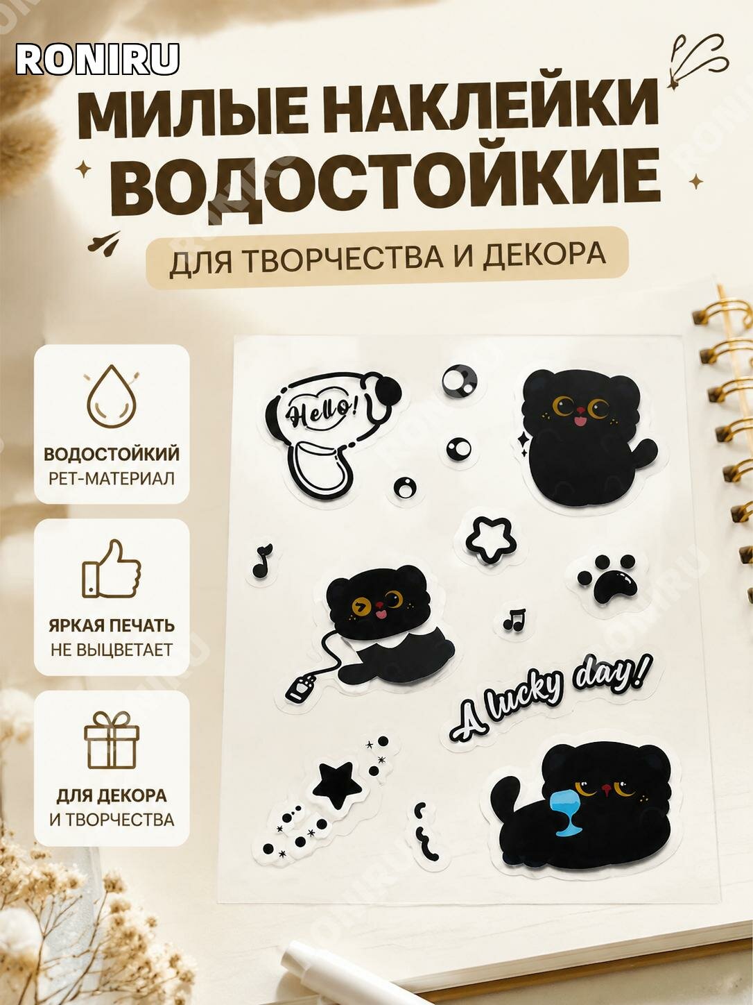 Прозрачные PET-стикеры водостойкие для ежедневника, телефона и кружки, котенок