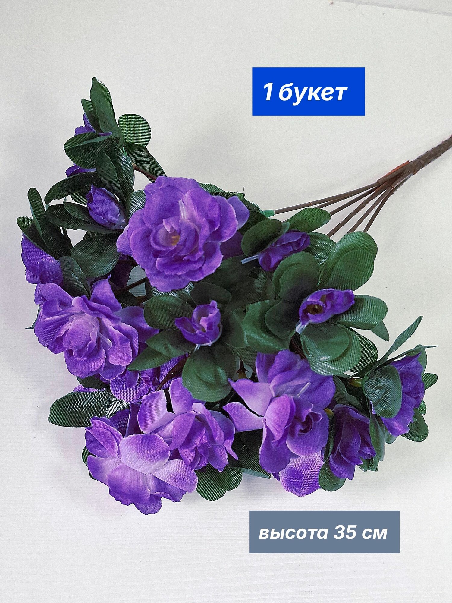 Искусственные цветы, азалия, 1 букет