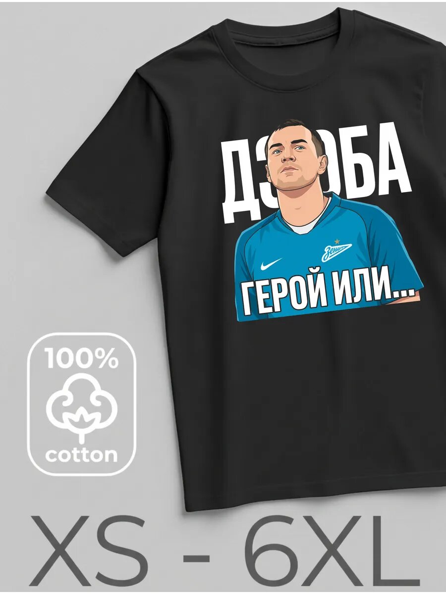 Футболка
