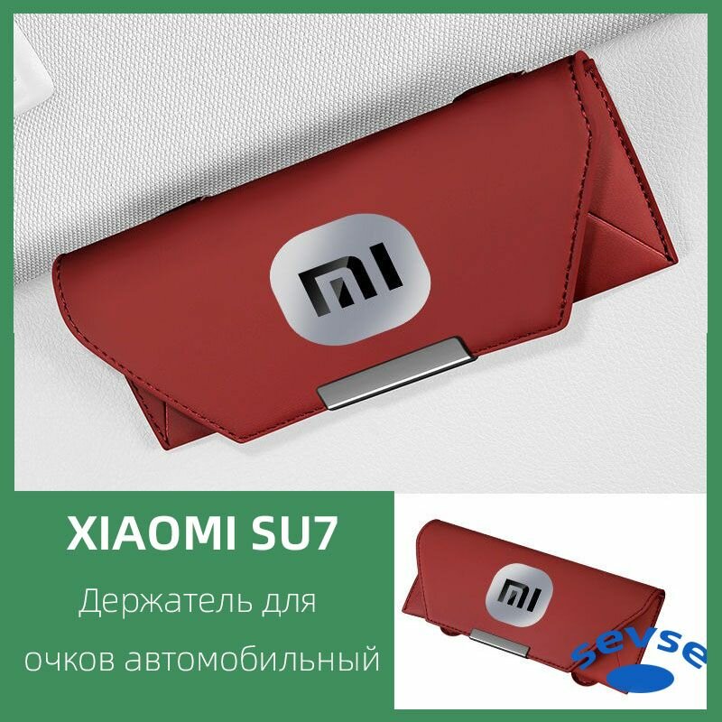 SEVSE Обшивка автомобильная арт. Обшивка салона автомобиля