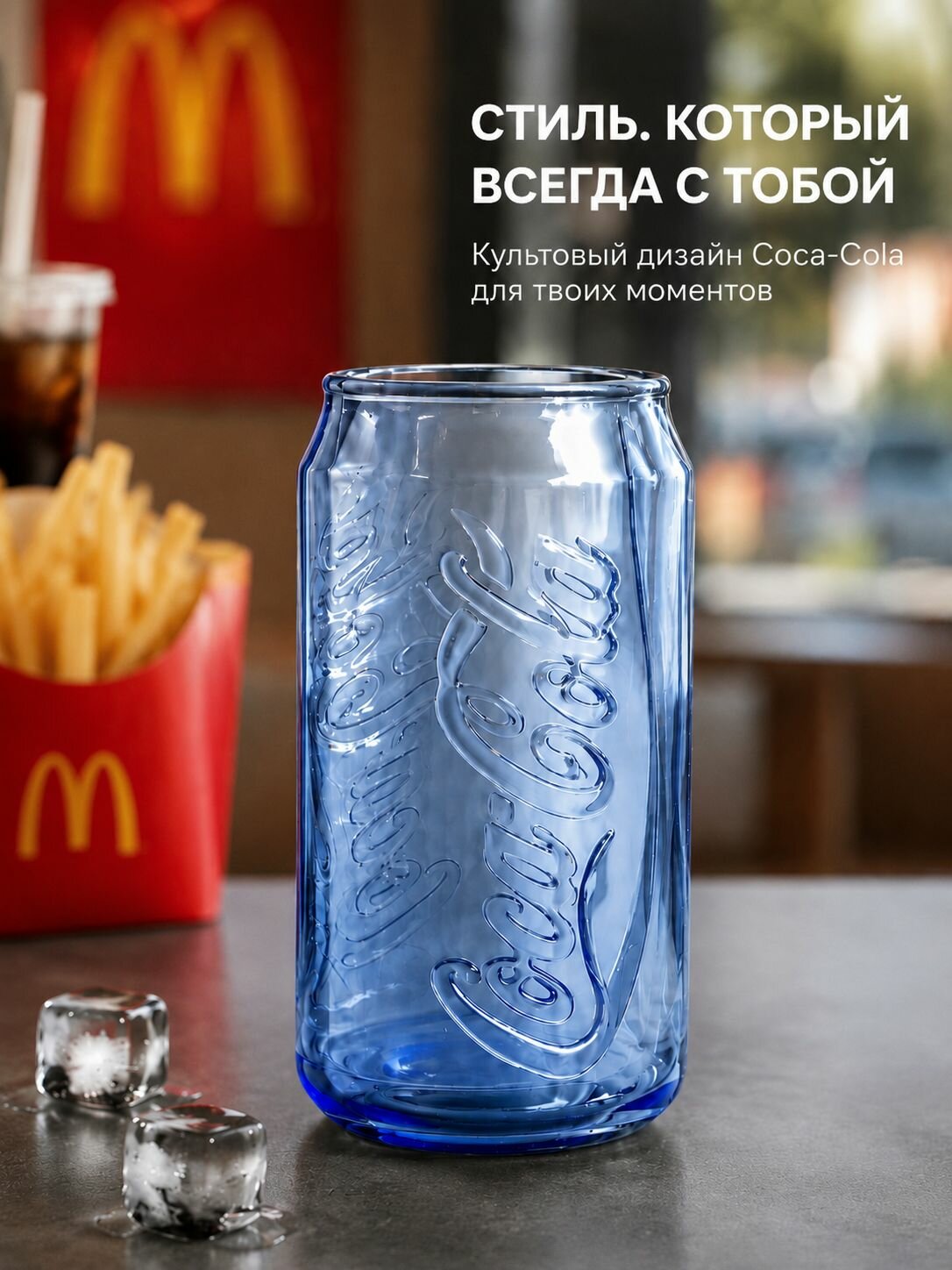 Стакан с гравировкой Coca-Cola 350 мл, голубой, стекло, mcglass, для воды и сока