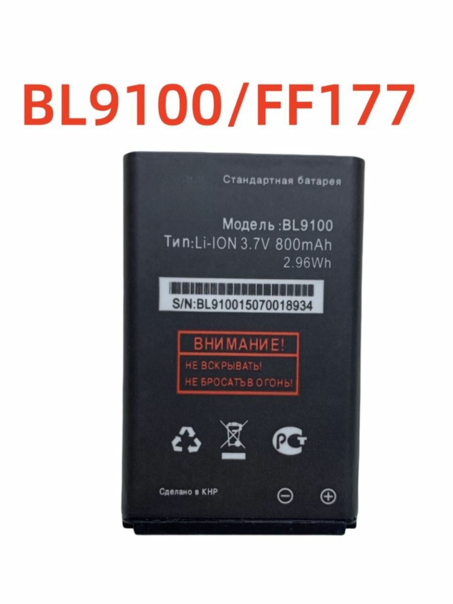 Аккумулятор для FLY FF177 BL9100 800мАч замена для мобильного телефона