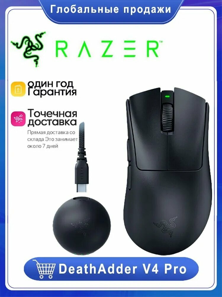 Игровая мышь беспроводная v4, черный, белый