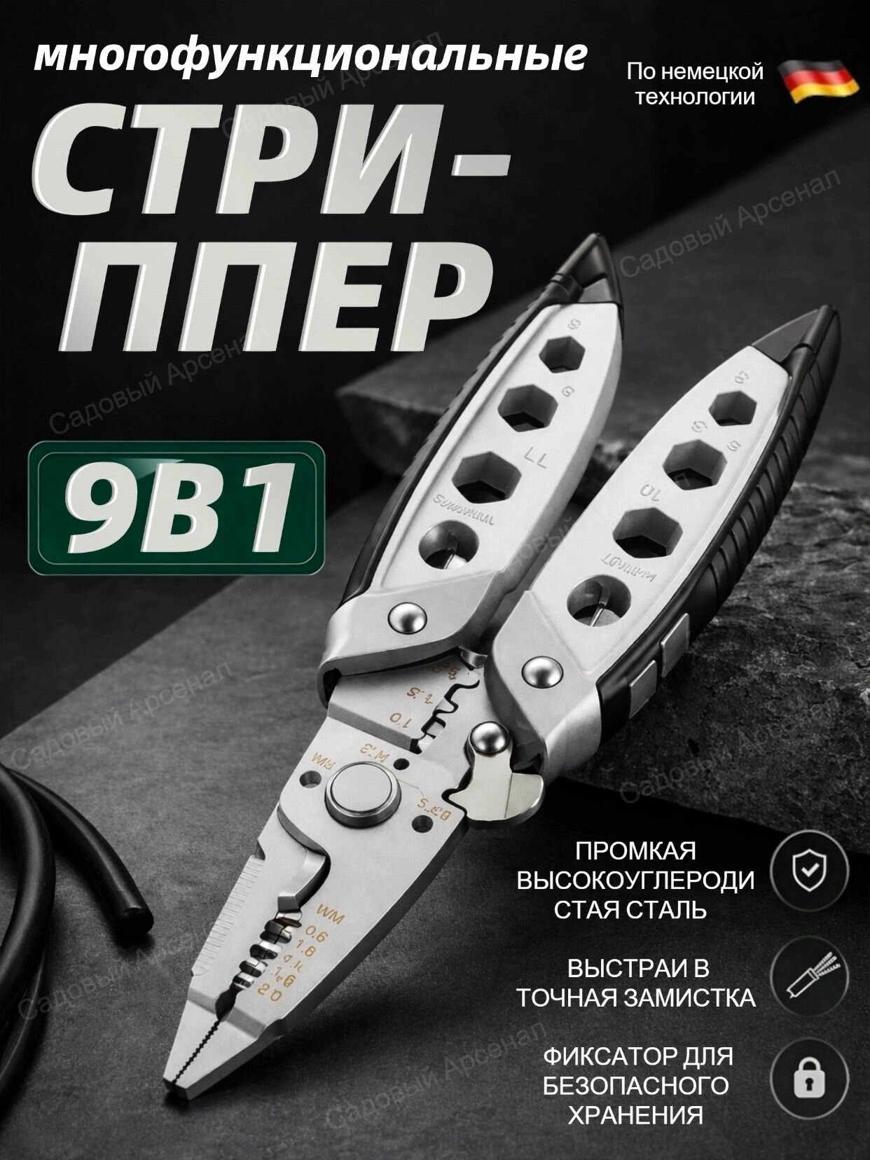 Многофункциональные пассатижи 9 в 1, плоскогубцы, мультитул, стриппер для зачистки проводов, инструменты ремонтные и строительные