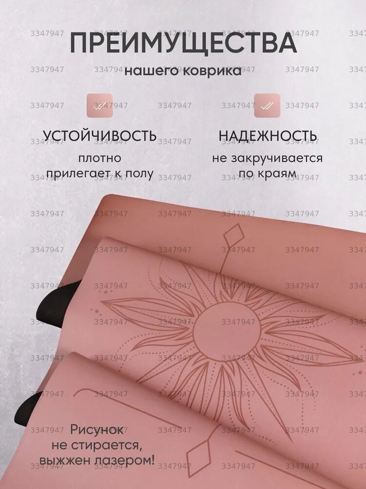 Коврик для йоги, фитнеса — фото 1