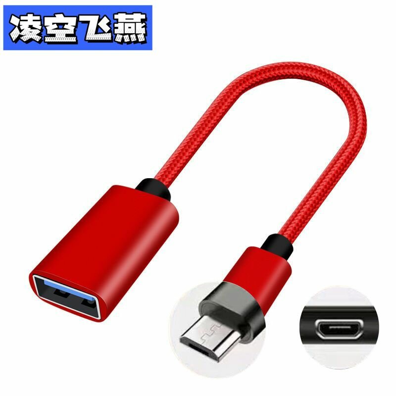 OTG переходник USB 3.0 Micro для флешки и мыши, высокоскоростной
