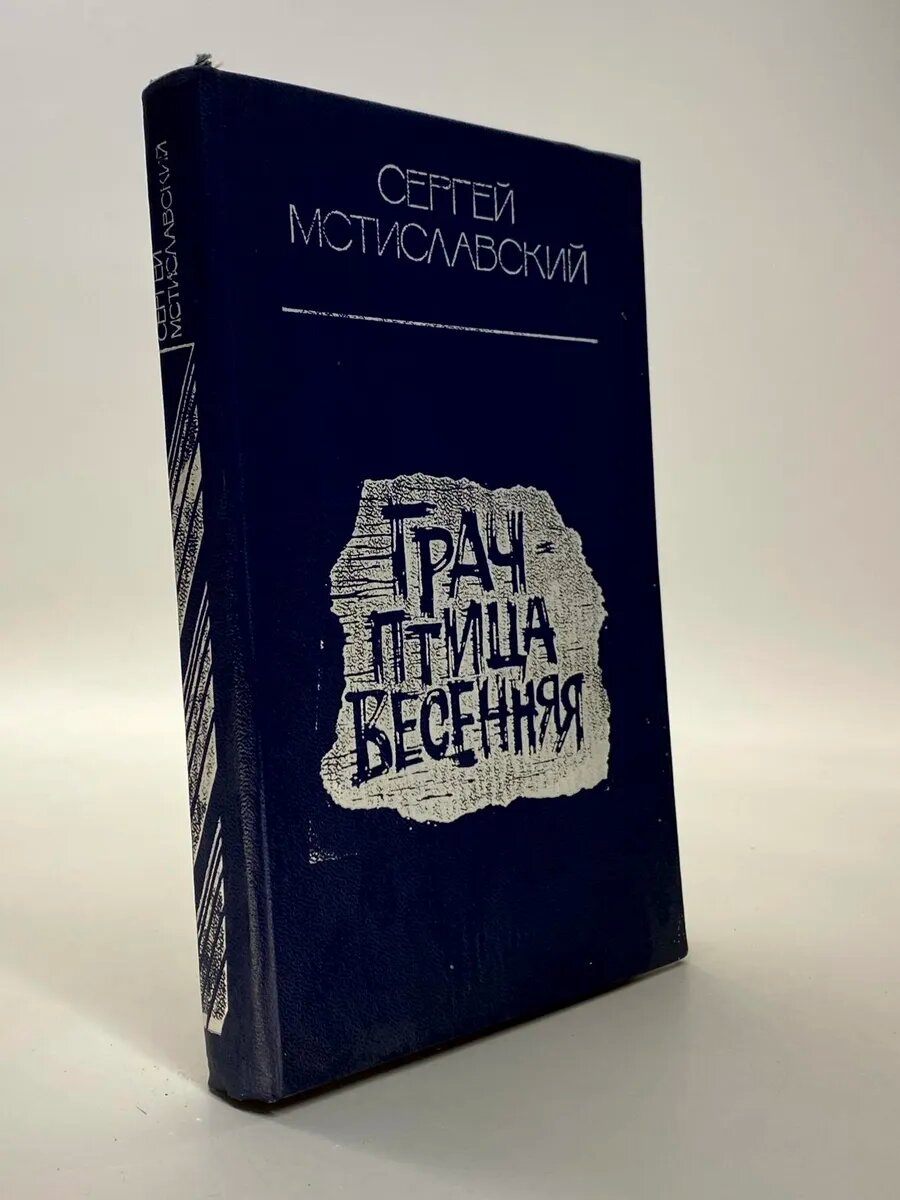 Грач - птица весенняя