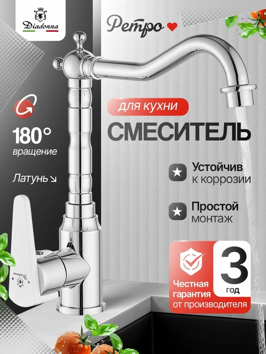 Смеситель для кухни из латуни в ретро стиле белая ручка