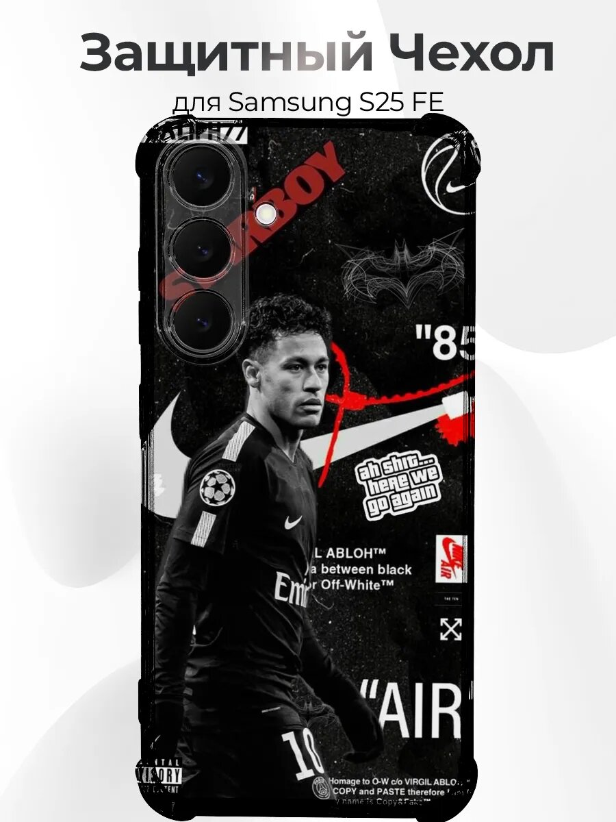 Чехол Samsung S25 FE Neymar стрит гранж арт
