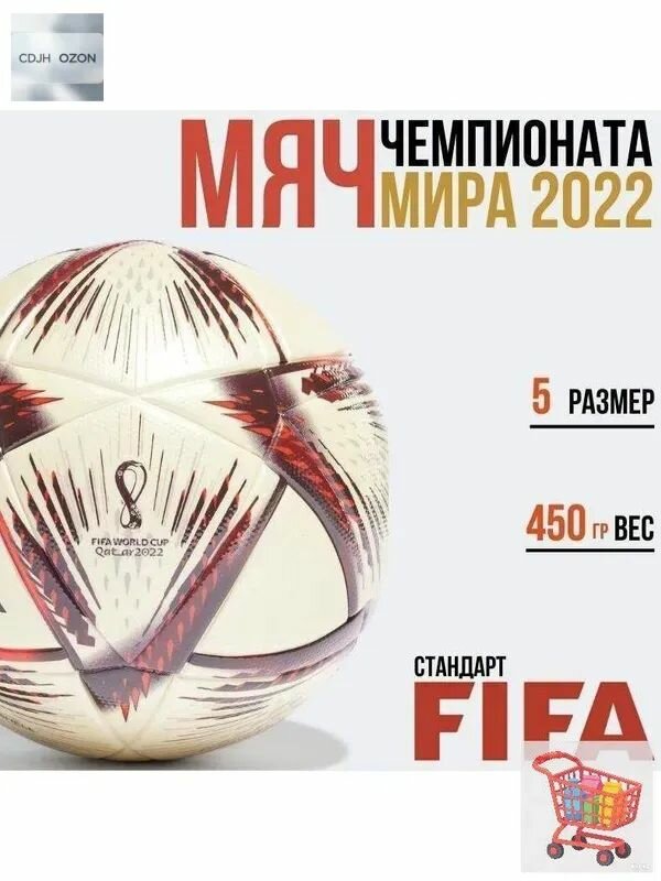 Мяч футбольный, 6 размер, белый для футбола