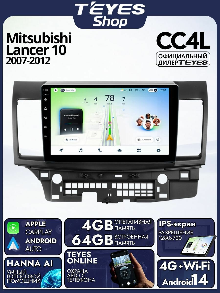 Магнитола Mitsubishi Lancer 10 CY 2007-2012 Teyes CC4L 4/64GB, штатная магнитола, IPS, DSP,4G, Wi-Fi