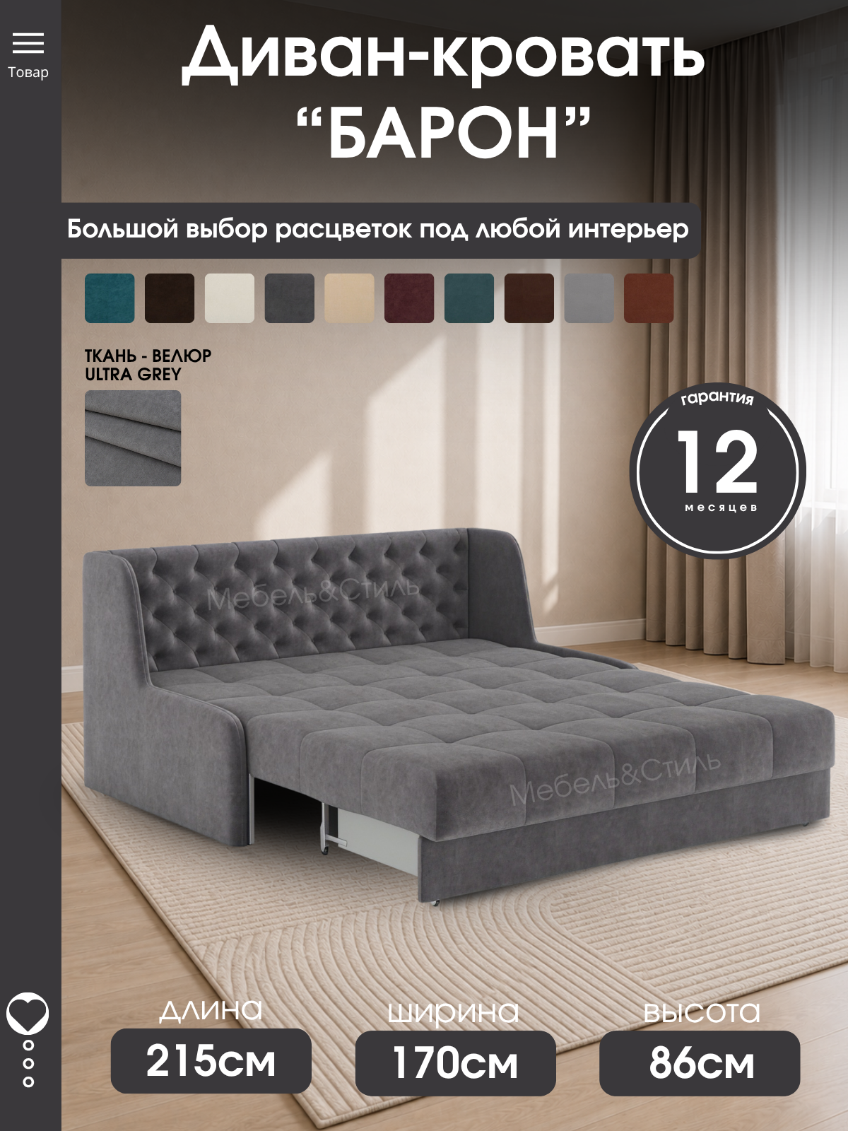 Диван-кровать Барон, раскладной, механизм аккордеон, 170*111*86, Ultra grey, серый