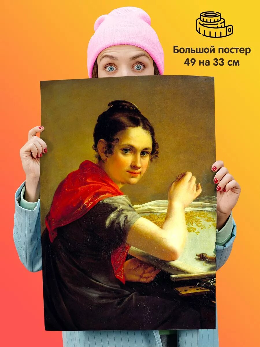 Плакат 49х33см Тропинин Василий Золотошвейка